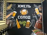 Hmel & Solod (ulitsa Narodnogo Opolcheniya No:10, Savvino Microdistrict), bira dükkanı  Balaşiha'dan