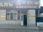 Almond (Nasirdin Isanov Street No:70), kantin, yemekhane  Osh'tan