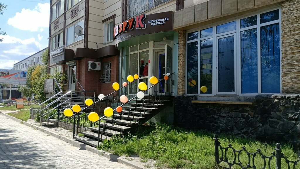 Spor giyim ve ayakkabı Fizruk, Kostanay, foto