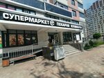 Супермаркет (Geroya Vladislava Posadskogo Street No:17), süpermarket  Krasnodar'dan