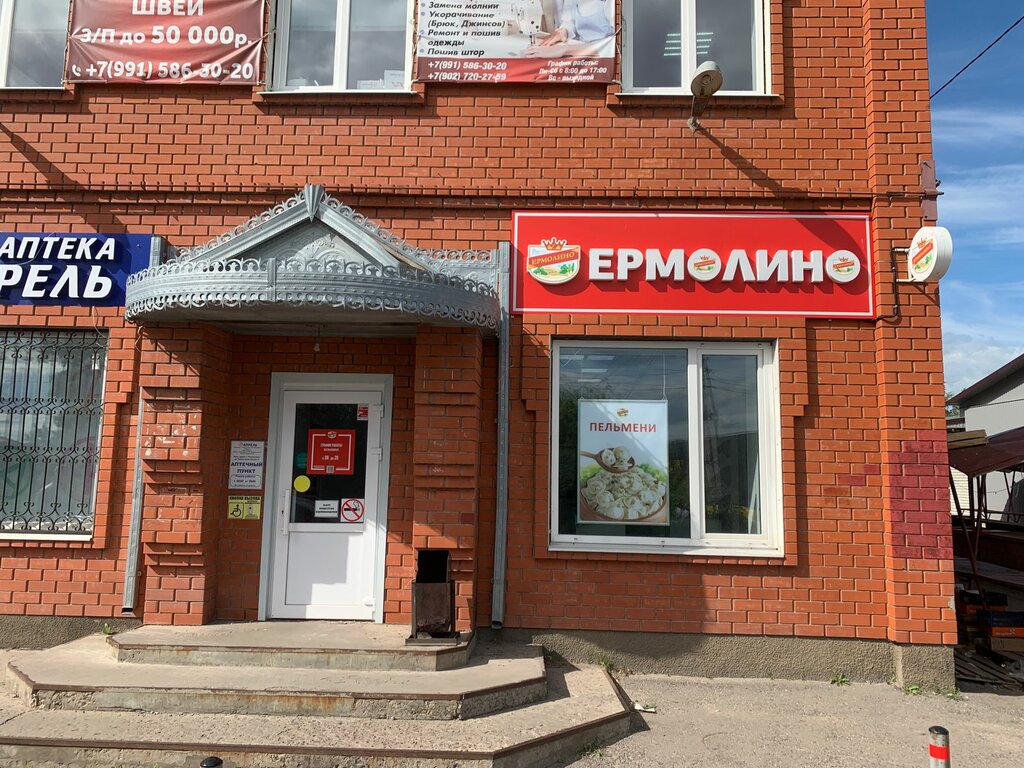 Dondurulmuş gıda firmaları Yermolino, Rasskazovo, foto