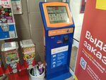 Payment terminal (Geroya Ryabtseva Street No:18), ödeme terminali  Nijni Novgorod'dan