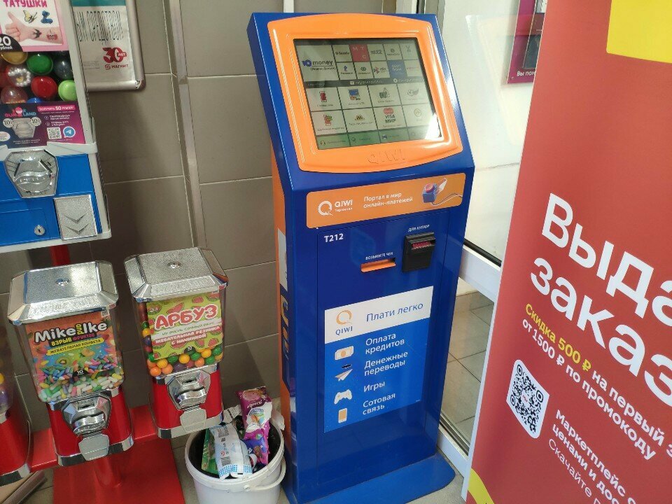 Ödeme terminali Payment terminal, Nijni Novgorod, foto