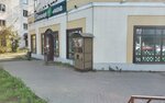 Кофейный автомат (Titova Street No:1В), kahve otomatı  Kostroma'dan