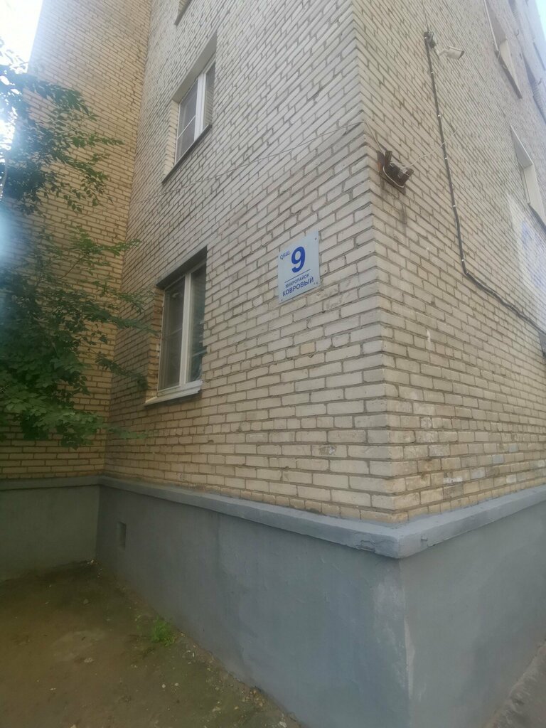 Konut servisleri kuruluşları ZhEU Kovrovy Upravlyayushchaya kompaniya Kotelniki, filial, Kotelniki, foto