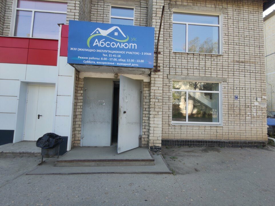 Konut servisleri kuruluşları Абсолют, Ulyanovsk, foto