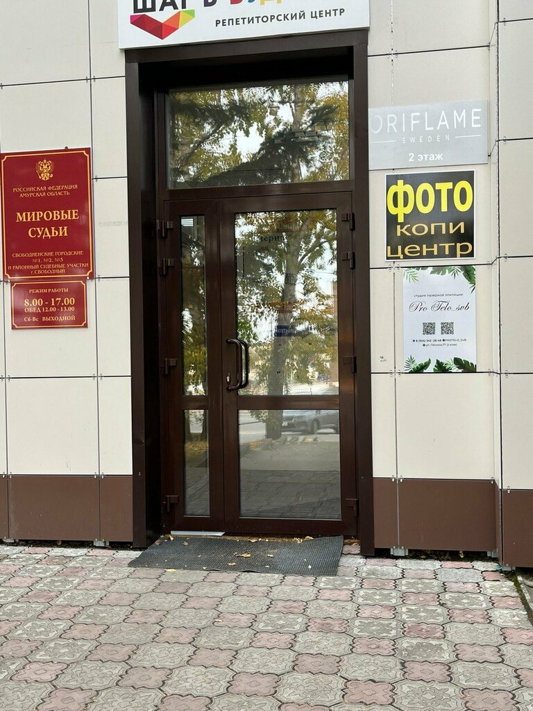 Epilasyon Pro_telo, Svobodniy, foto