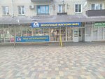 Молочный магазин № 52 (ulitsa Lenina No:64), market  Izobilny'den