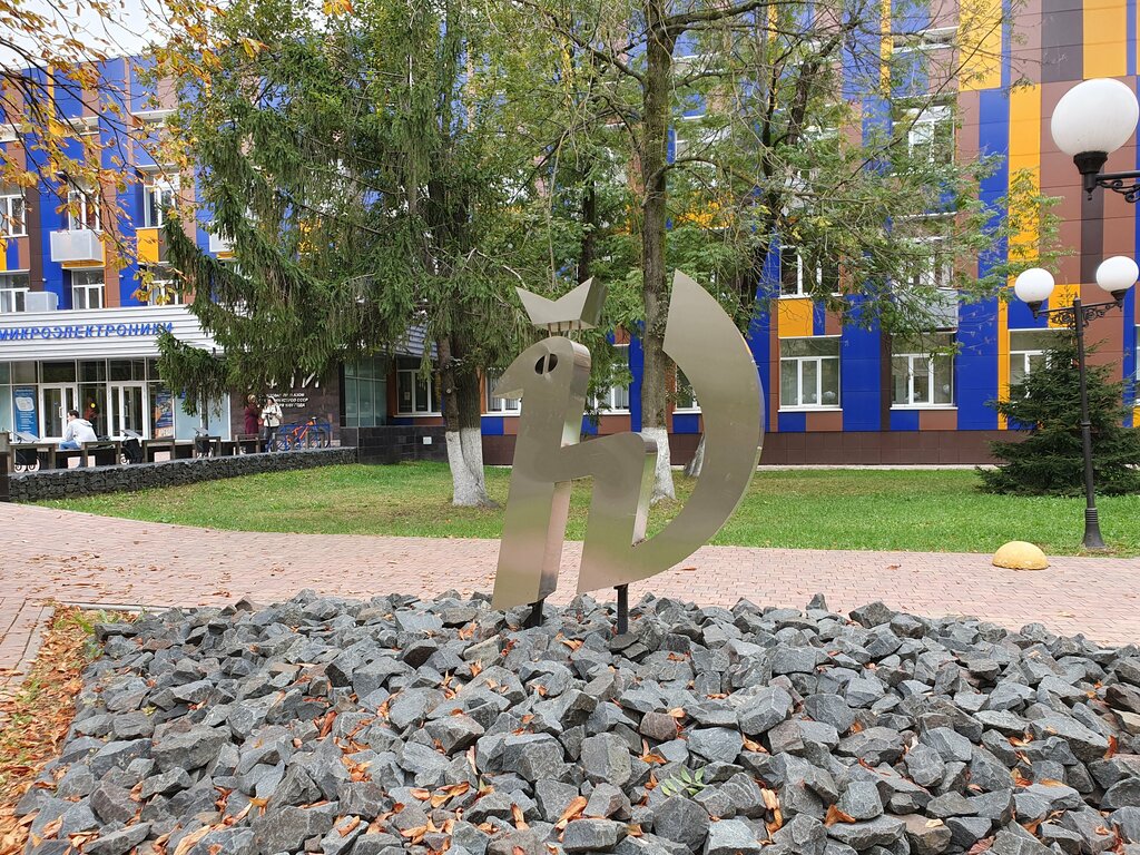 Park, sokak heykeli Талисман МФТИ, Dolgoprudny, foto