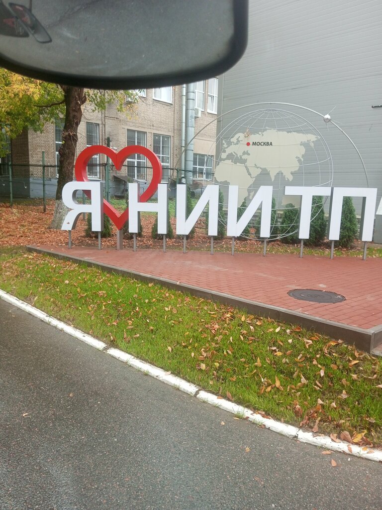 Müzeler ve sanat galerileri Музей АО НИИ Точных приборов, Moskova, foto