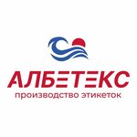 Албетекс (Bolshaya Pochtovaya Street No:26с1), ev tekstili toptancıları  Moskova'dan