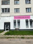 Cosmetology (Parnikovaja Street No:11), kozmetoloji, kozmetik salonları  Minsk'ten