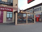Место Встречи (No:33Б, zhiloy rayon Zaozyorny, 5-y mikrorayon), kahve dükkanları  Kurgan'dan