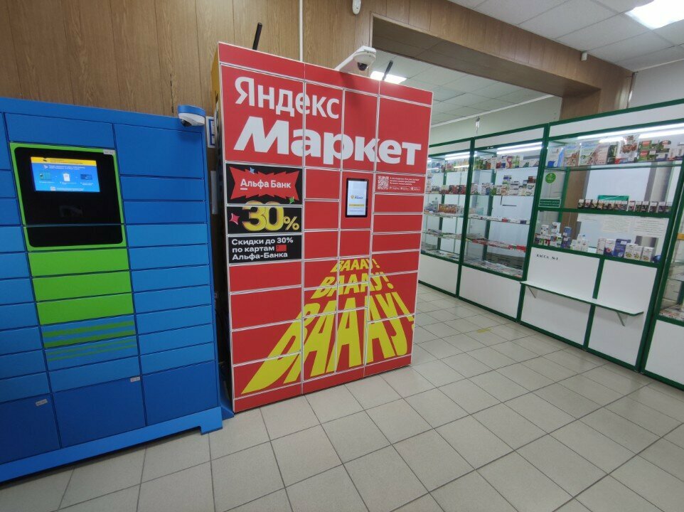 Parsel otomatı Yandex Market, Ulyanovsk, foto