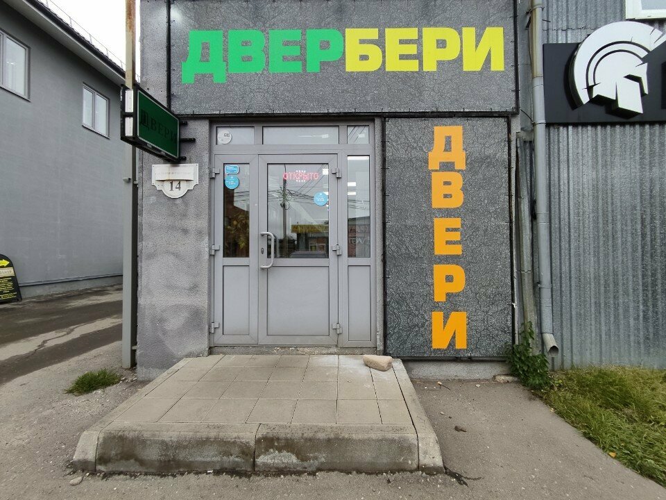 Kapılar Двербери, Yaroslavl, foto