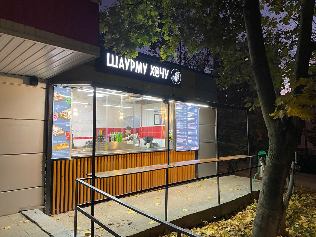 Fast food Shaurmu Hachu, Moskova, foto