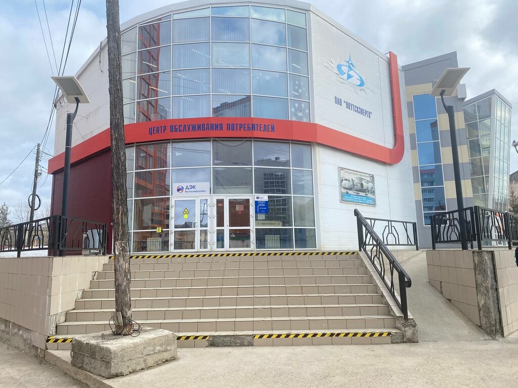 Enerji tasarrufu ve denetimi Якутскэнерго, Lensk, foto