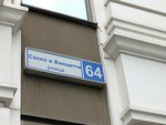 Лотика (Sacco and Vanzetti Street No:64), bilişim firmaları  Yekaterinburg'dan