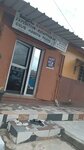 Chez Oumar Shipping and Receiving Service Abidjan Paris (Abidjan, Commune of Abobo, Quartier de la Anador), lojistik firmaları  Abican'dan