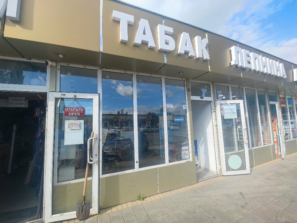 Tütün, sigara mağazaları Табак и курительные принадлежности, Soçi, foto