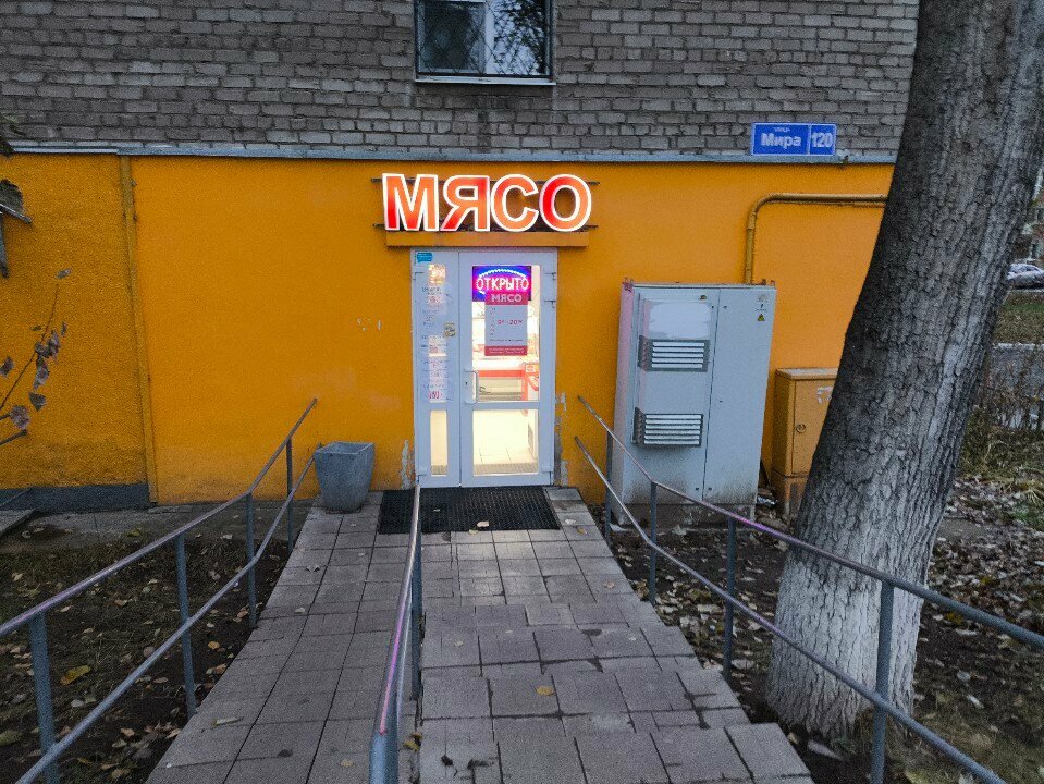 Kasap, şarküteri Мясо, Perm, foto