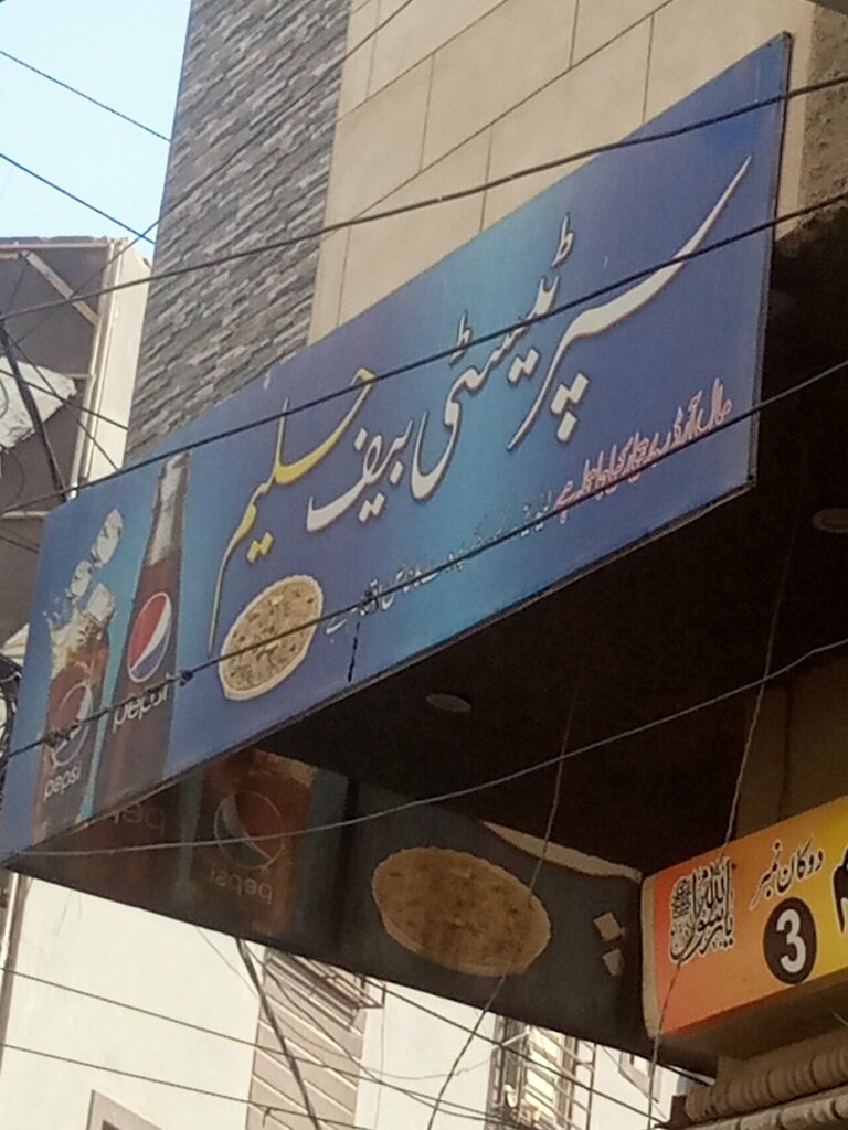 Satış ofisi Super tasty, Karaçi, foto