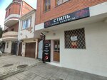 Стиль (Terskaya ulitsa No:60), kuaförler  Anapa'dan