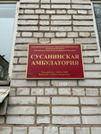 Муниципальное учреждение здравоохранения Ленинградской области Сусанинская амбулатория (5-ya liniya No:54, posyolok Susanino), aile sağlığı merkezi  Saint‑Petersburg ve Leningradskaya oblastından