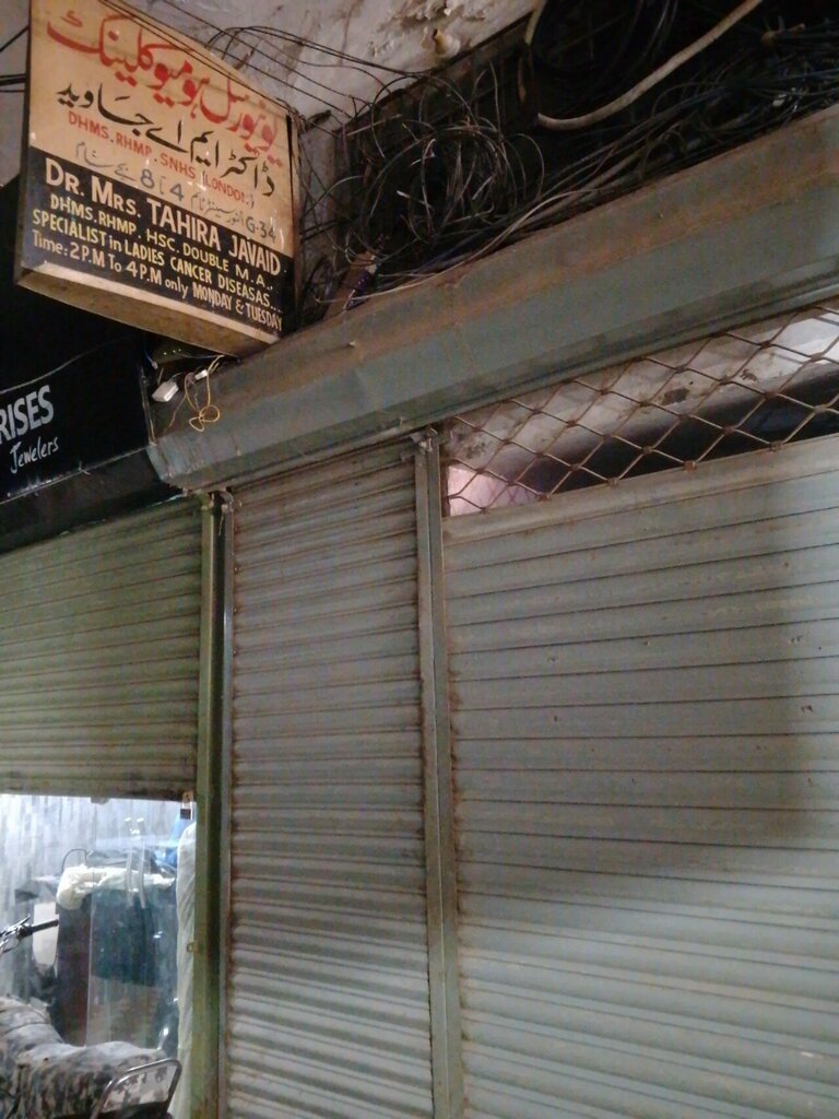 Tıp merkezleri ve klinikler Universal homiopathic, Karaçi, foto