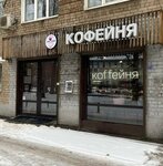 Раф-Лайф (Mira Street No:30), kafe  Perm'den