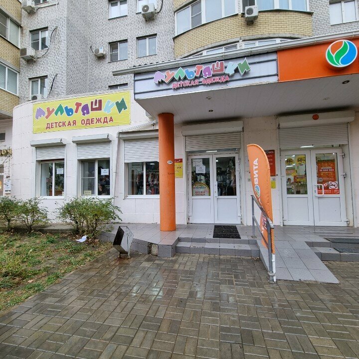 Çocuk giyim mağazaları Мультяшки, Astrahan, foto