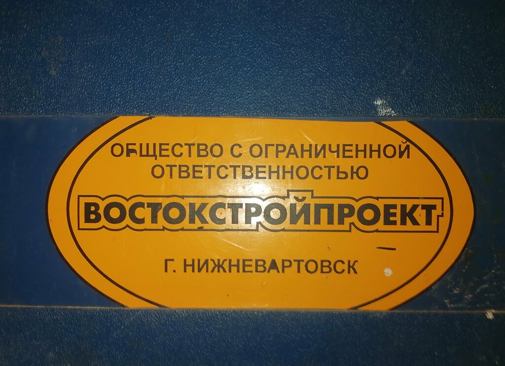 Torna işleri Logri, Nijnevartovsk, foto