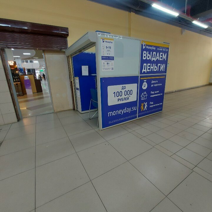 Mikrofinans MoneyDay, Novokuznetsk, foto