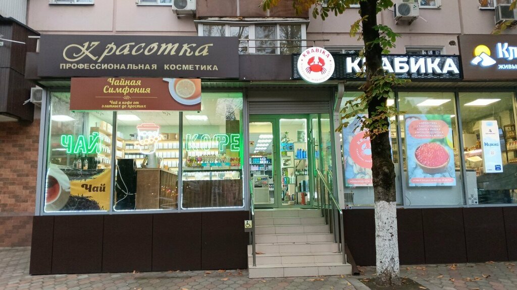 Çay mağazaları Чайная симфония, Krasnodar, foto