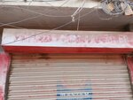 Fahad Cement Dealer (Province of Sindh, Karachi, Nawabad, Nayabad, Haji Ismail Road), çimento firmaları  Karaçi'den