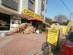 Cadde Simit Kafe (Konya, Meram, Pirebi Mah., Söğütlü Sok., 32A), ekmek fırını  Konya'dan