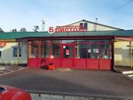 Тет а тет (Yubileynaya ulitsa No:14, zhiloy rayon Energetik), manikür-pedikür  Bratsk'tan