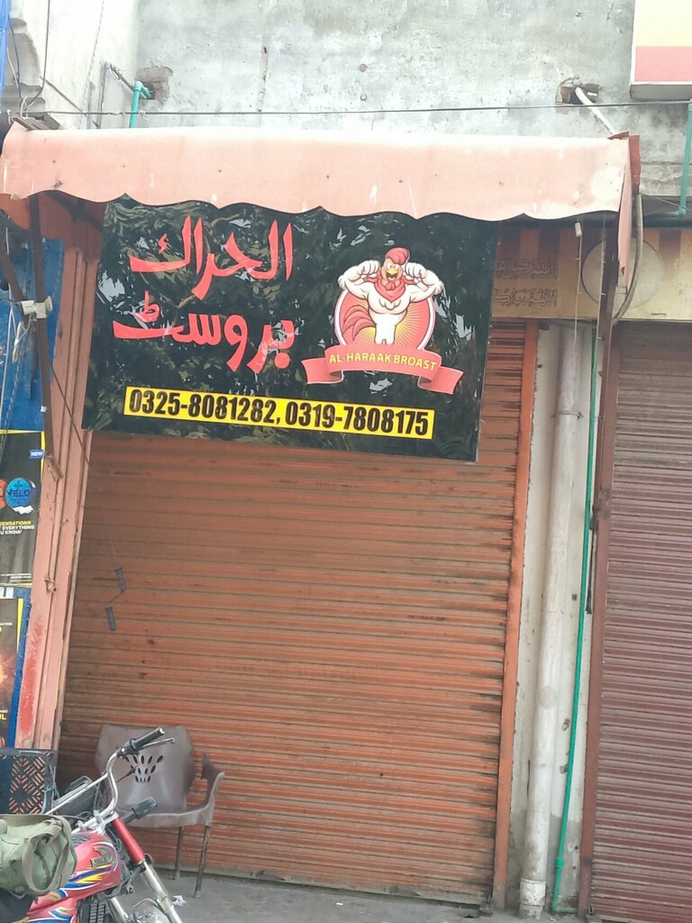 Fast food Al harrak broast, Lahor, foto