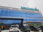 Акеми (Il'icha Avenue No:16), anime mağazası  Pervouralsk'tan