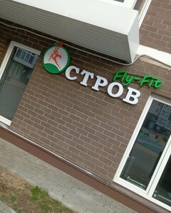 Ostrov Fly-Fit (A.G. Stakhanova Street No:58), fitness kulüpleri  Lipetsk'ten
