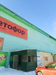 Овощи и фрукты (prospekt 50 let Oktyabrya No:316), manavlar  Dalnegorsk'tan