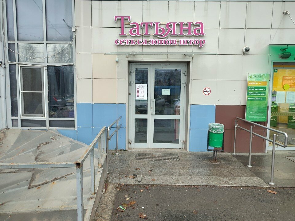 Perde ve korniş üreticileri Tatyana, Cheboksary, foto