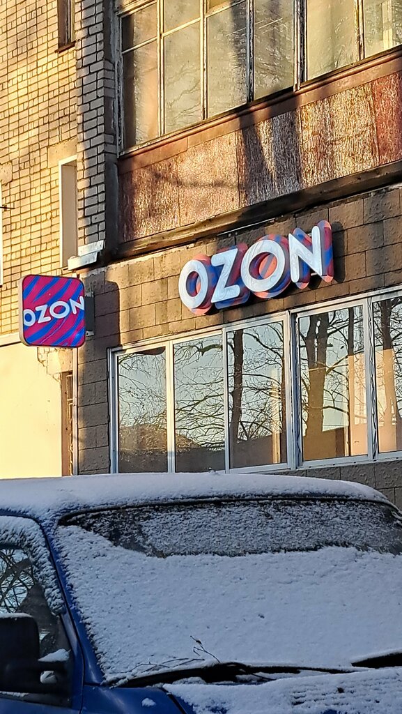 Teslimat noktası Ozon, Kirov, foto