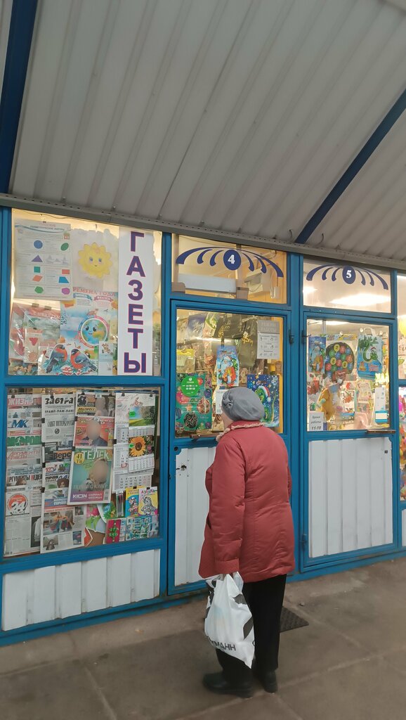 Gazete bayi Газеты, Saint‑Petersburg, foto