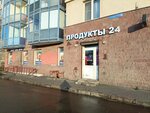 Сберлогистика (Latyshskikh Strelkov Street No:3), parsel otomatı  Saint‑Petersburg'dan