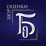 Бюро оценки О-Макс (Lenina Street No:219), eksper büroları  Stavropol'dan