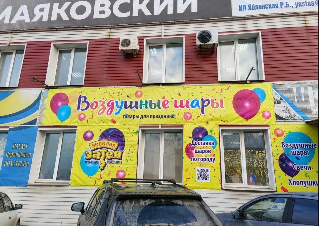 Kutlama ürünleri Veselaya zateya, Izhevsk, foto