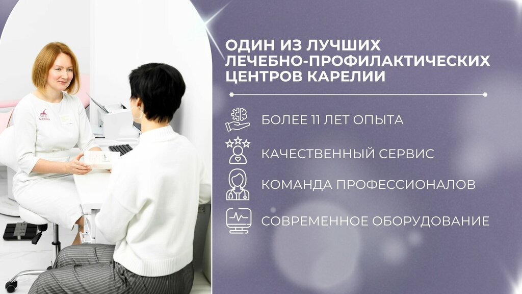 Tıp merkezleri ve klinikler Académica, Petrozavodsk, foto