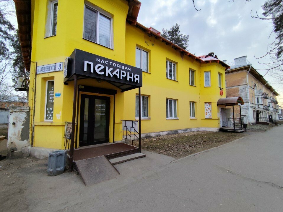 Ekmek fırını Perekus, Krasnokamsk, foto