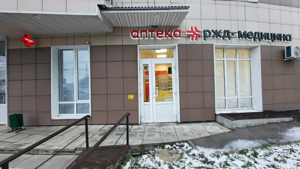 Eczaneler РЖД - Медицина, İvanovo, foto